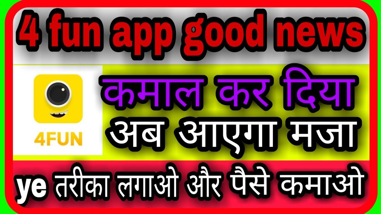 4 FUN APP || HOW TO EARN MONEY BY 4 FUN || EARN MONEY ONLINE || FREE ...