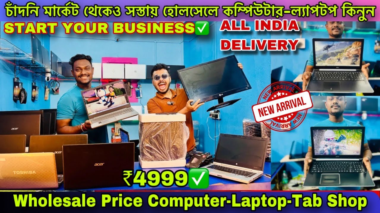 Second hand Computer and Laptop in Kolkata | Used Second Hand Laptop |Kolkata Cheapest Laptop ...
