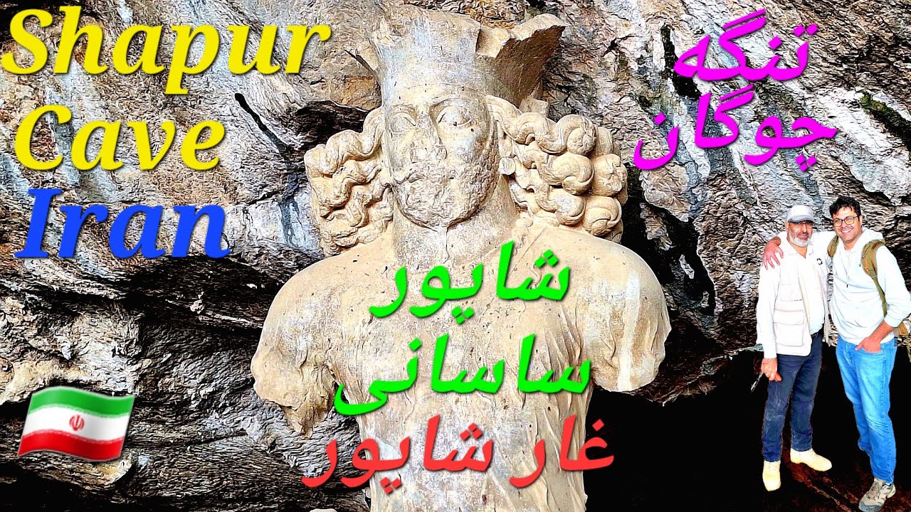 Shapur Cave,Iran, Part 1: Statue of Shapur l, غارشاپور بخش اول :مجسمه ...