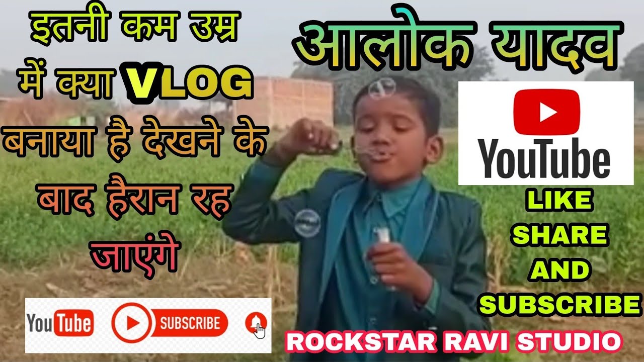 MY First vlog viral vlog by Alok yadav Kaushambi Uttar Pradesh - YouTube