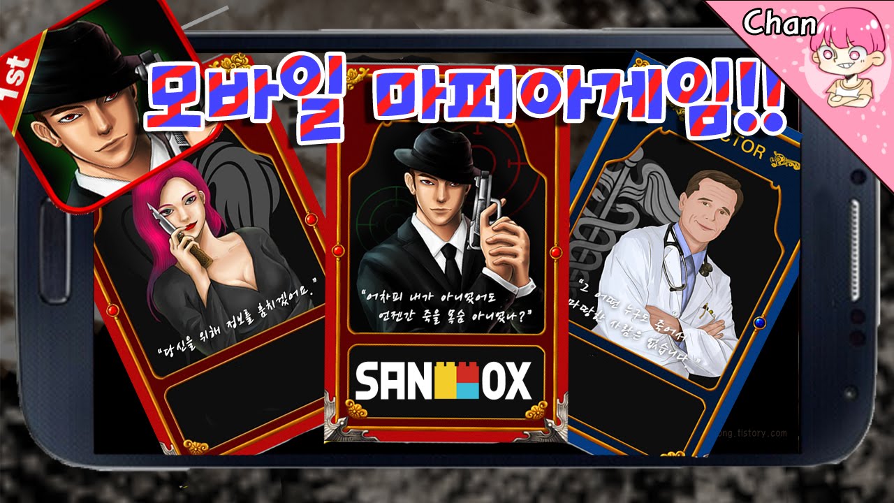 시민을 처리하라!! [ 마피아42 EP.1] Mafia 42 EP.1 찬이 - YouTube