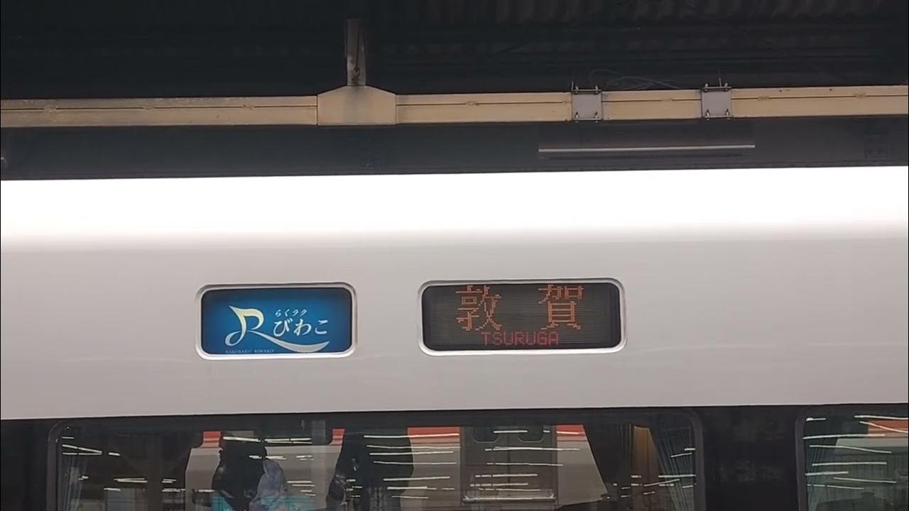 683系W33編成幕回し(途中から) - YouTube