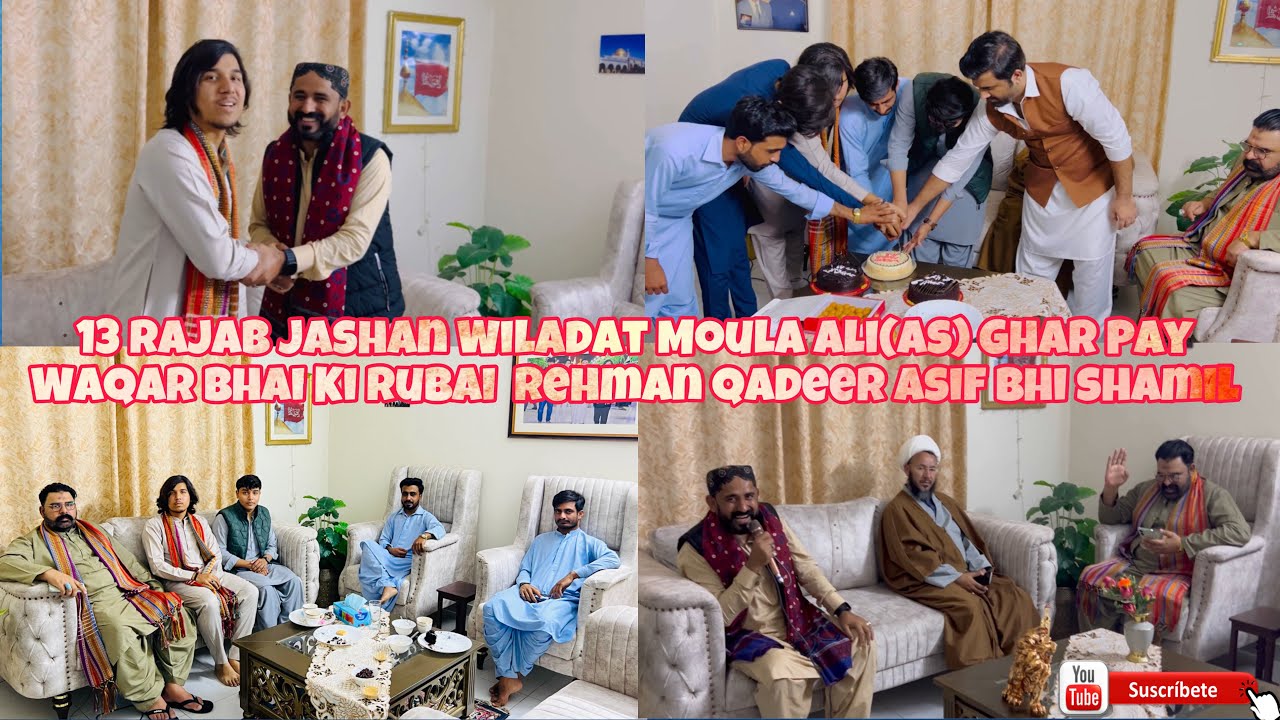 13 Rajab Jashan Wiladat Moula Ali(as) Ghar Pay| Waqar Bhai Ki Rubai ...