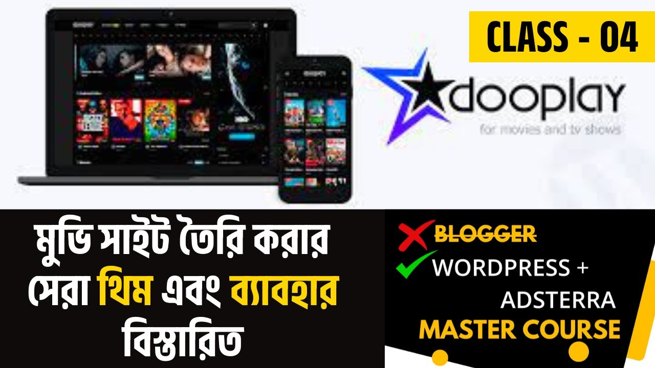 মুভি সাইট তৈরির জন্য সেরা Wordpress Theme. Dooplay Theme Introduction & Customisation Full ...
