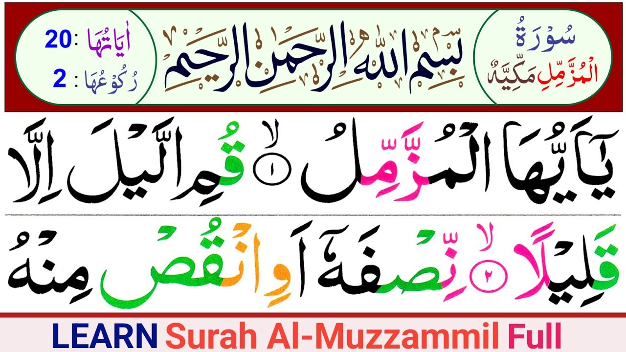 Learn Surah Al Muzzammil Full word by word || Surah Muzzammil Repeated ...