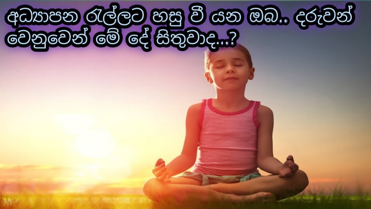 Narthanaya...අසමු,සිතමු,ක්‍රියාවට නංවමු...#නර්තනGURU - YouTube