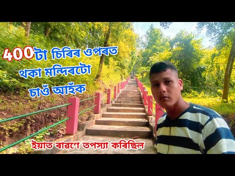 Lankeshwar Temple Guwahati || Guwahati City vlog || New Assamese video ...