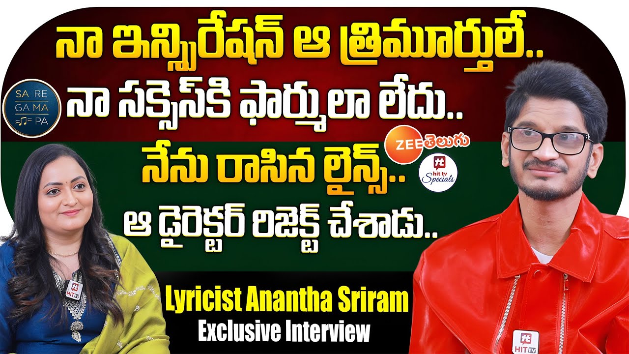 Lyricist Anantha Sriram Exclusive Interview With Anchor Swetha Thummala ...