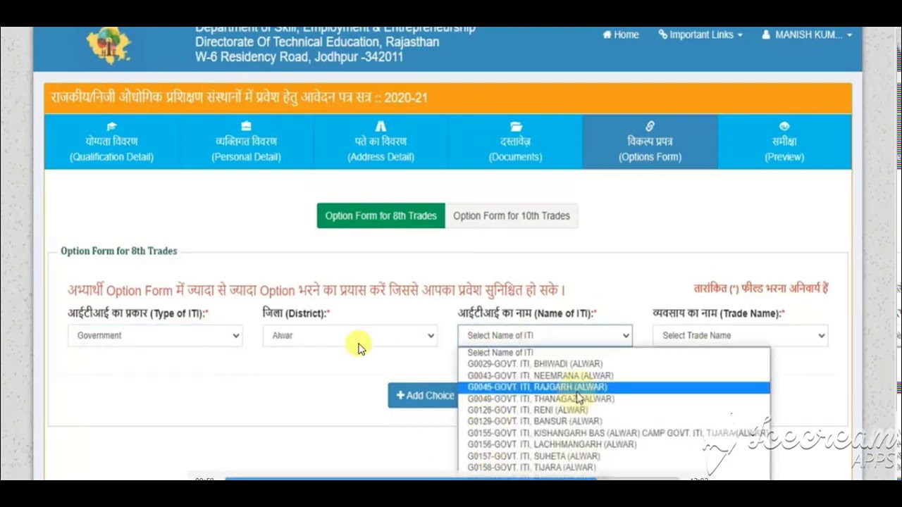 how to fill iti form online 2020 Rajasthan | how to apply iti admission ...