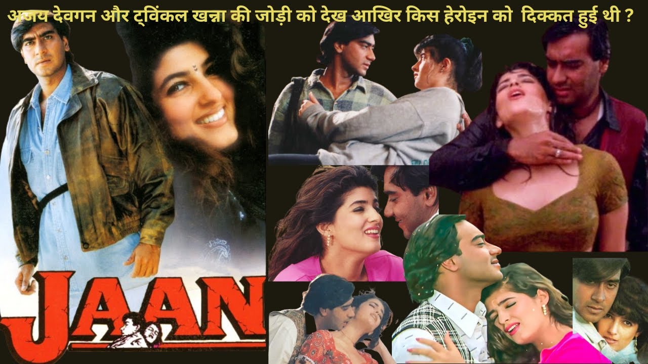 Jaan Movie 1996 Unknown Facts | Ajay Devgan Film | Twinkle Khanna Film ...