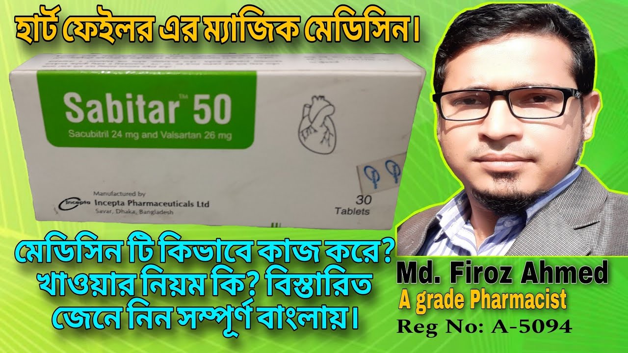 Sabitar 50 mg | Sabitar 100 mg | Sabitar 200 mg | Sabitar 50 mg bangla ...