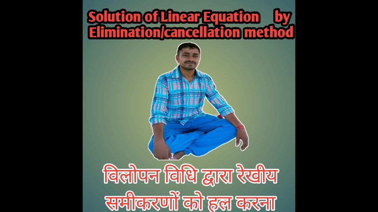 Solution of linear equation by cancellation method, Class-10 - YouTube
