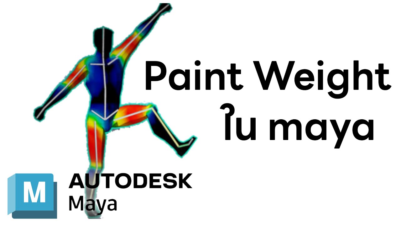 Preview Paint Weight ใน maya - YouTube