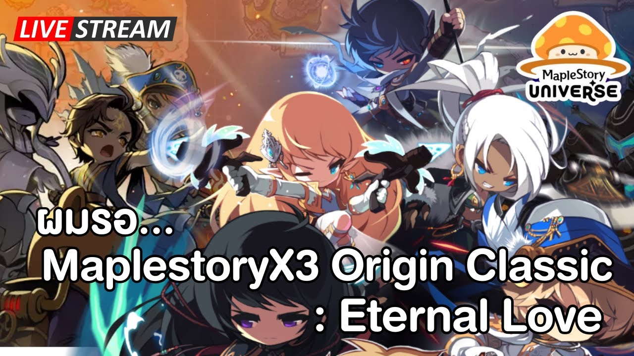 🔴ผมรอ MaplestoryX3 Origin Classic : Eternal Love | Maplestory N (NFT ...