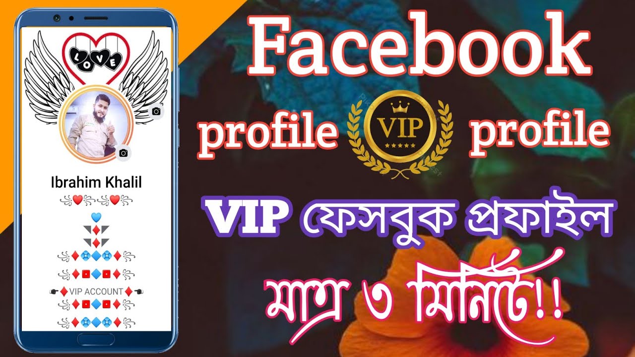 Facebook VIP account official profile🌺VIP Facebook profile🌺make ...
