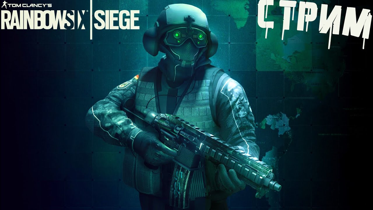Стрим Rainbow Six Siege | OPERATION COMMANDING FORCE - YouTube