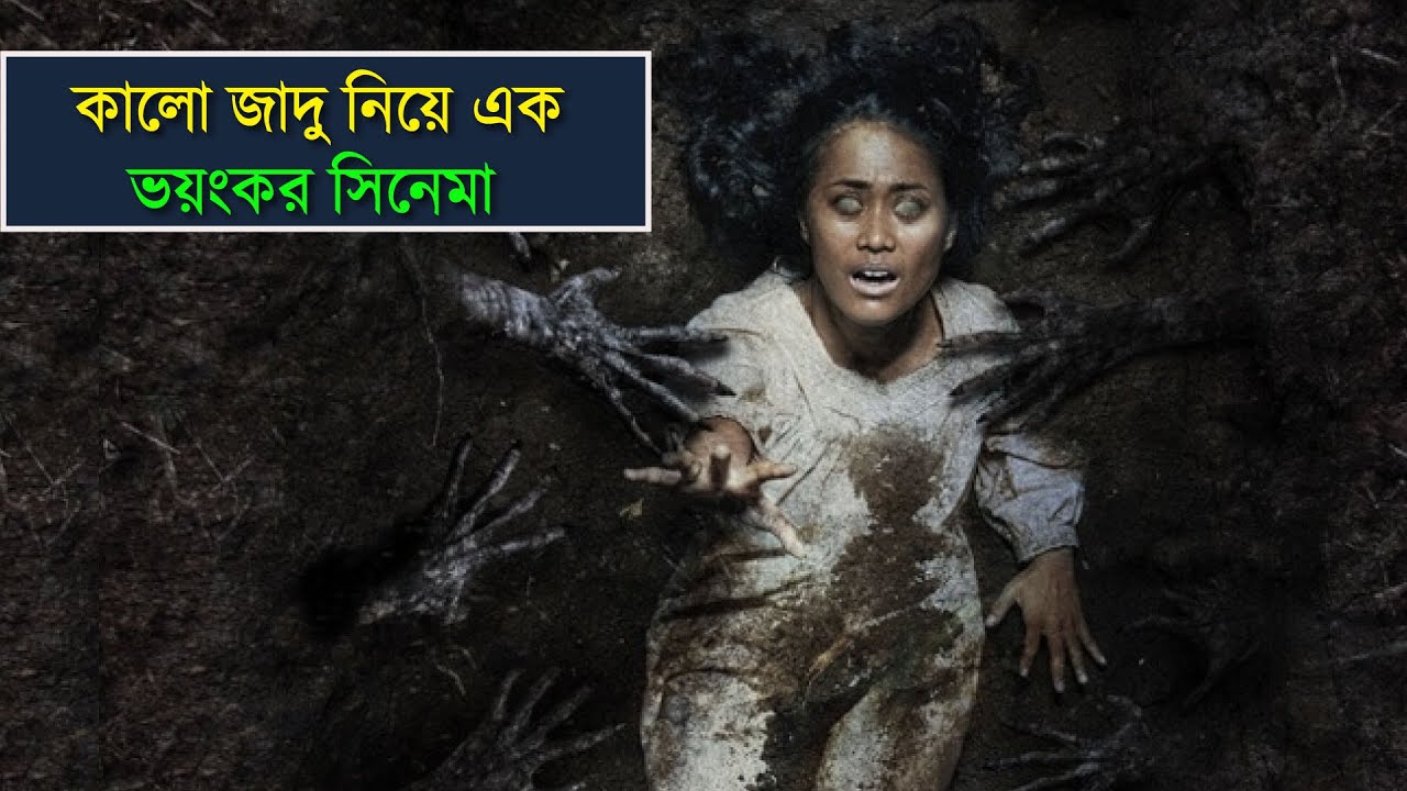 কালো জাদু করে বান্ধবির প্রেমিক কে বিয়ে করা । Kafir Movie Explain In Bangla | Movie Zone Bangla ...