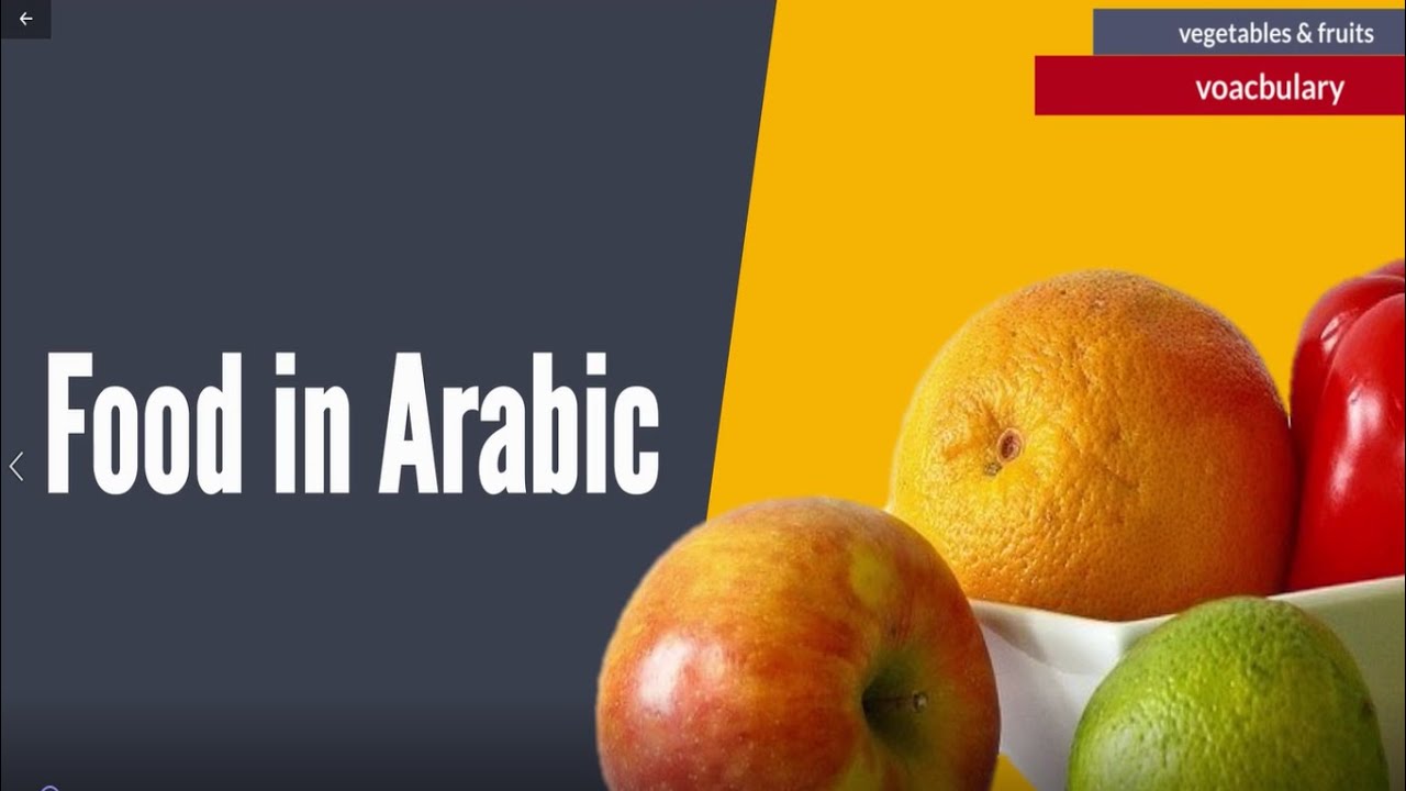 food name in Arabic/ fruits and vegetables in Arabic /learn Arabic ...