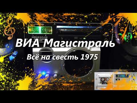 ВИА \