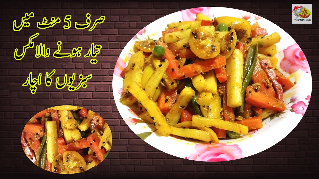 Mix Vegetables Achar Recipe I مکس آچار بنانے کا طریقہ I मिक्स वेजिटेबल ...