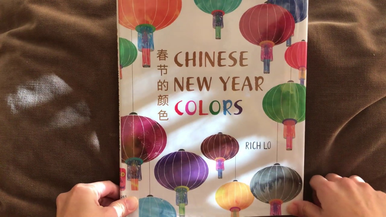 春节的颜色Chinese New Year Colors - YouTube