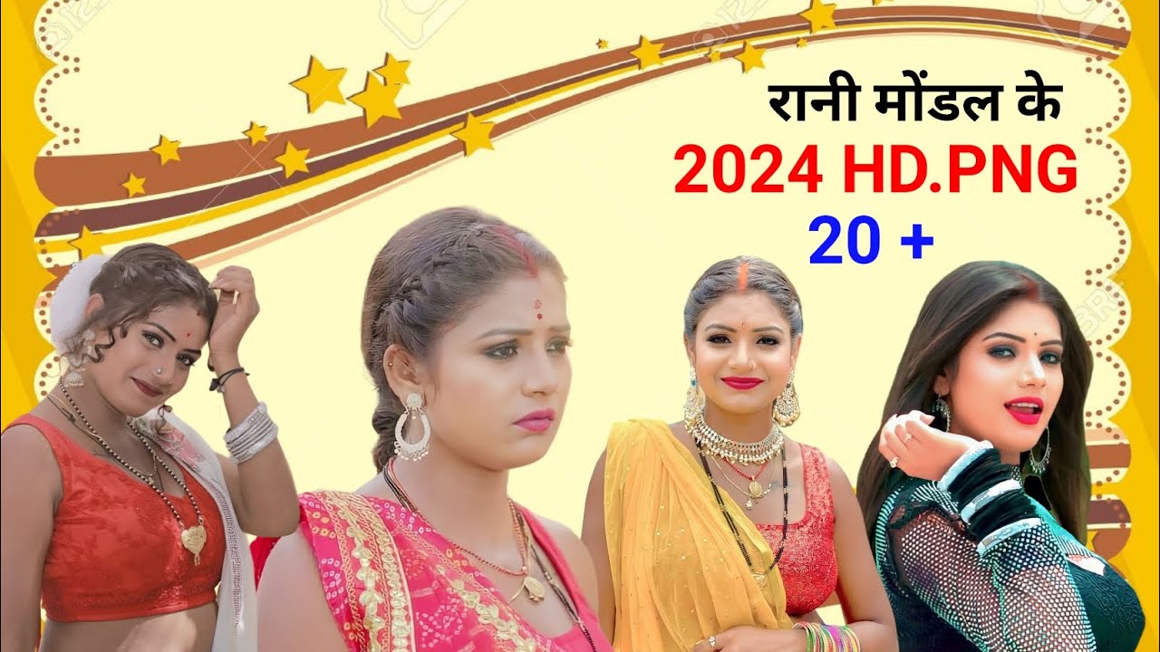 Rani model png |Bhojpuri model png |New Girl png | Larki ke photo ...