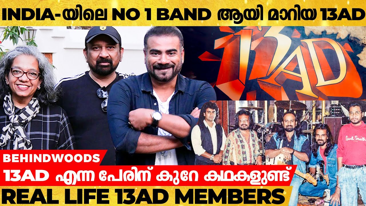 AR Rahman മുതൽ Mohanlal വരെ | 13AD Fans കേരളം മുഴുവൻ | 13AD Members ...