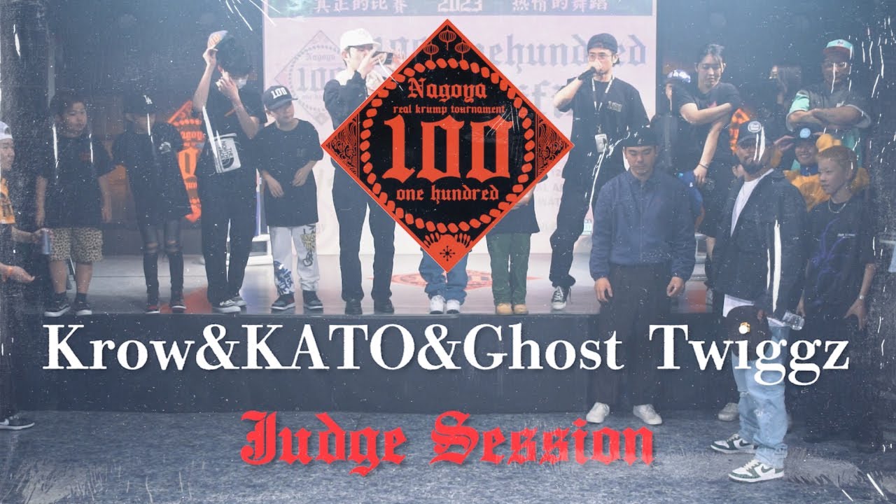 【100"2023”Qualifier】Judge Session|Krow&KATO&Ghost Twiggz - YouTube