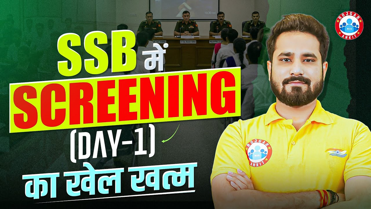 SSB Interview Screening | SSB Day 1 | SSB Screening Secrets : पहले दिन ...