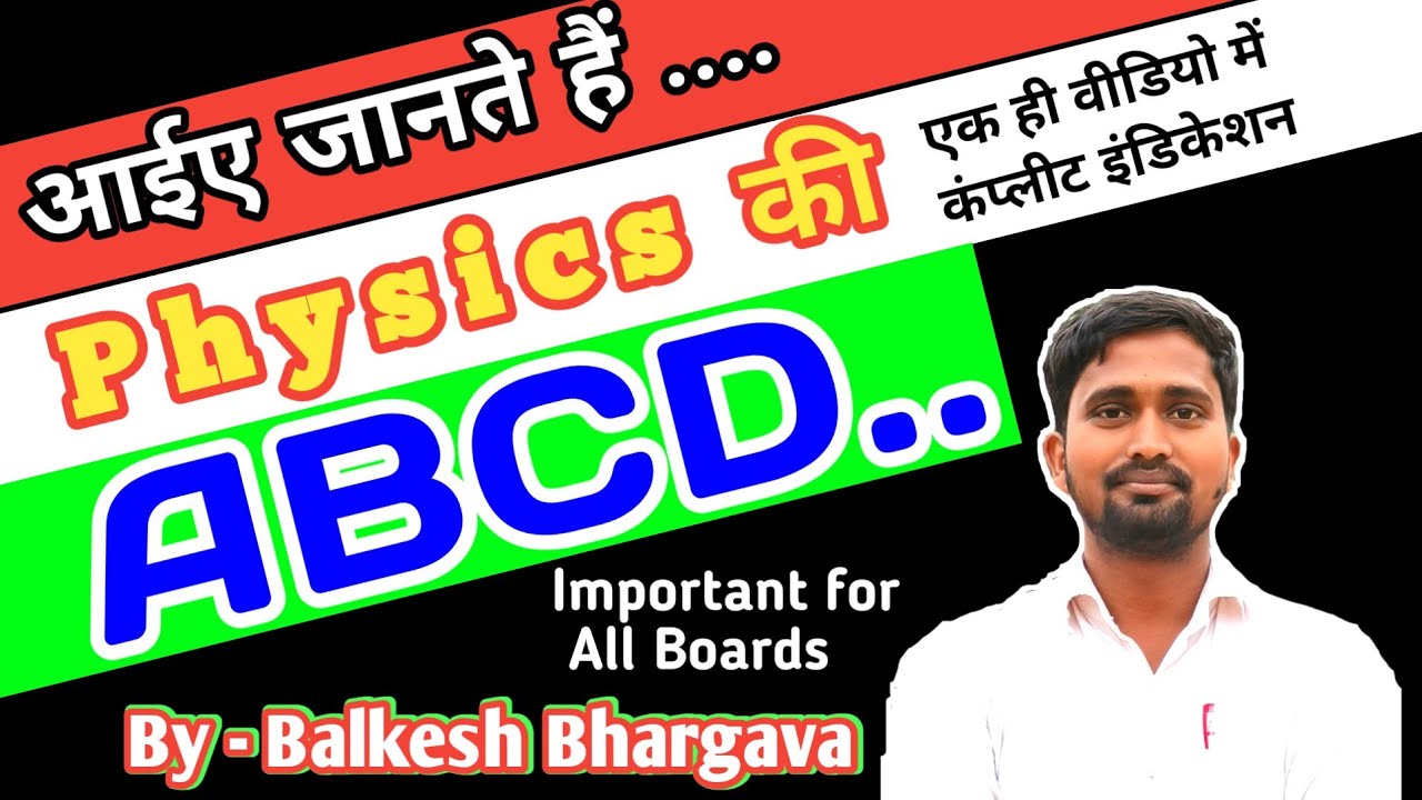 Let's know ABCD of Physics | complete all the important indications ...