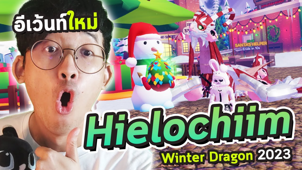 🐲 มังกรคริสต์มาสใหม่ วิธีหาไข่ Winter 2023 | 🐲 Dragon Adventures NEW ...