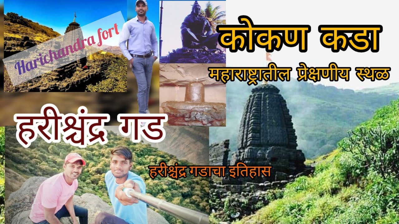 Harichandra fort | Kokan kada , history of harichandra fort 👈 beautiful ...