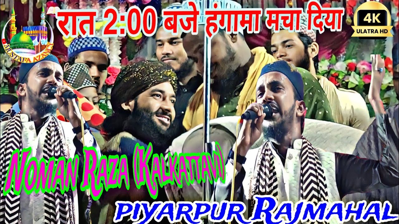 Piyarpur Me Macha Diya Dhum | Noman Raza | Noman Raza Kolkata 2023 | # ...