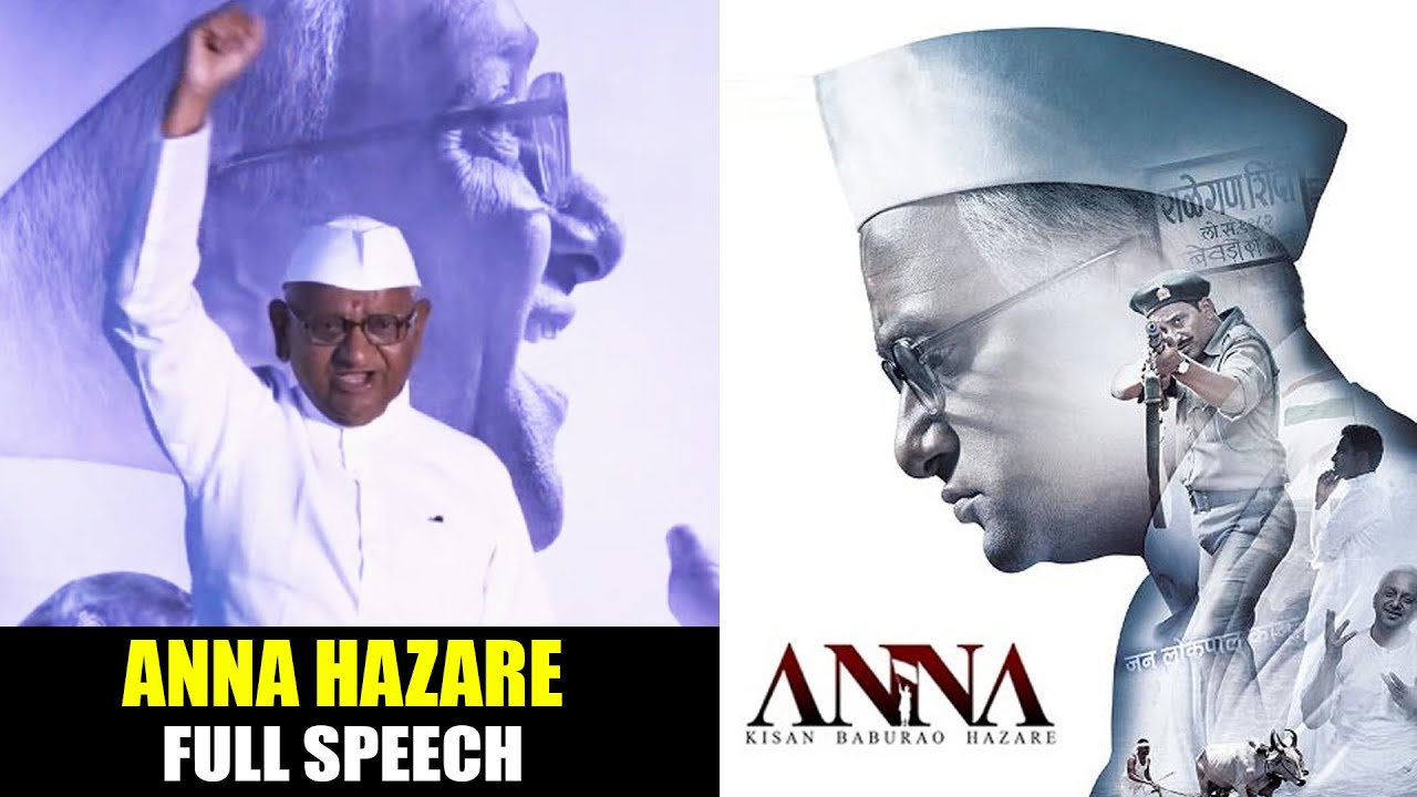 ANNA Movie Official Trailer Launch | ANNA HAZARE Full Speech - YouTube