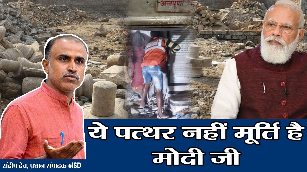 ये पत्थर नहीं मूर्ति है PM Modi - YouTube