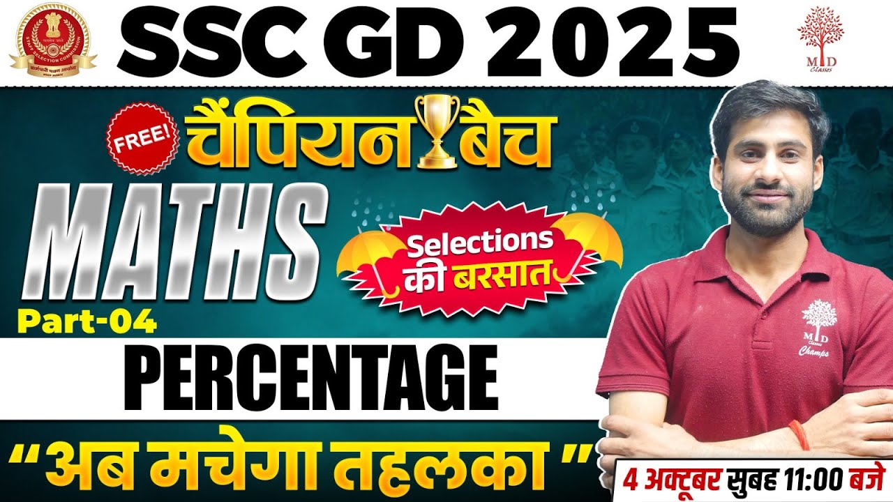 SSC GD MATHS 2025 | SSC GD MATHS CLASSES 2025 | MATHS FOR SSC GD 2025 | SSC GD MATHS PERCENTAGE ...