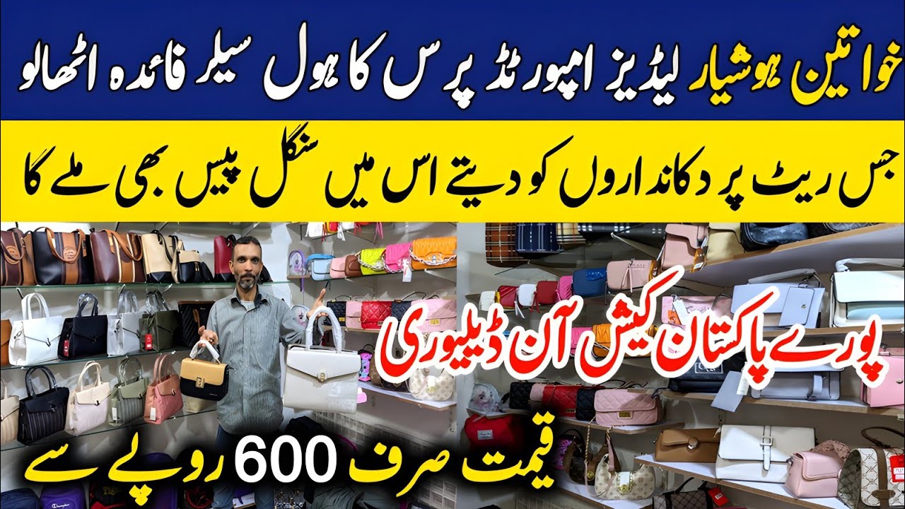 👛Imported Ladies Purse/ Handbags wholesale Market Karachi |Cross body ...