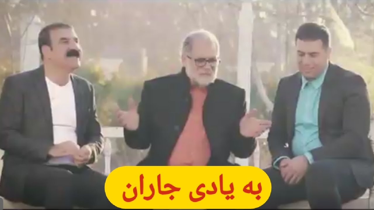 Aziz weisi " Ba yadi jaran عزیز ویسی " به یادی جاران - YouTube