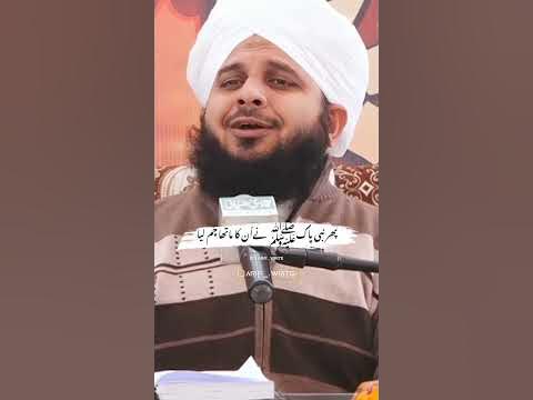 Hazrat E Abu Bakar Siddiq Ka Shaan ️💫 || Ajmal Raza Qadri Status #ajmalrazaqadristatus - YouTube
