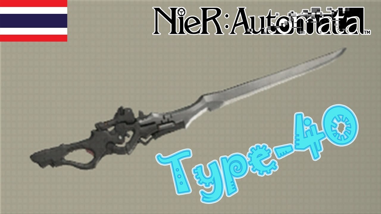 NieR: Automata [Secret Weapon] - Type-4O ได้จากเควสเท่านั้น (โคตรเท่ห์ ...