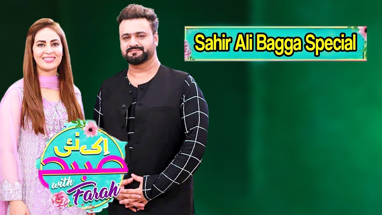 Sahir Ali Bagga Special | Ek Nayee Subah With Farah | 25 Jun 2019 ...