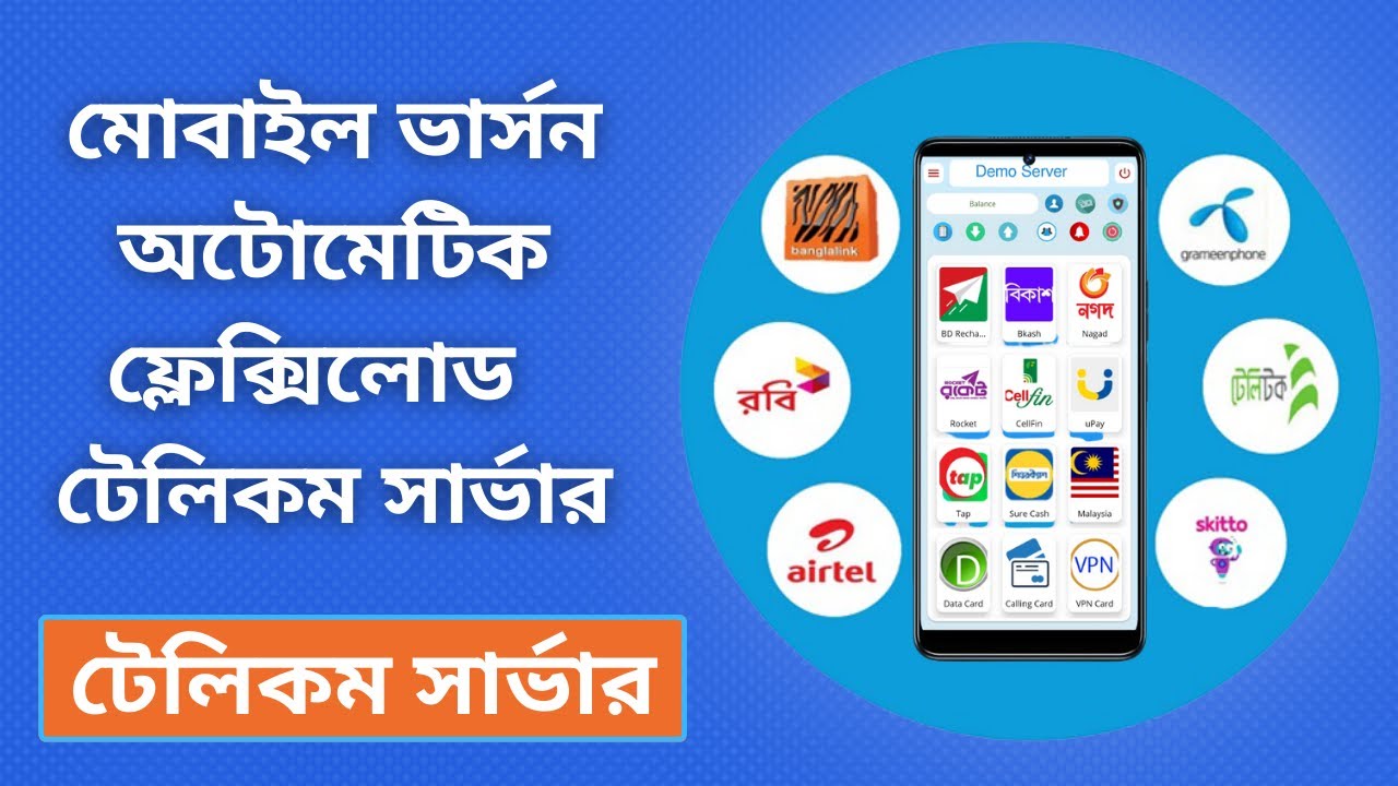 Auto Flexiload Software Server | Flexiload Telecom Server | Flexiload Software | Flexiload ...