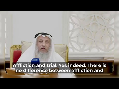Difference Between Bala’ and Ibtilā’ | Dr. Othman AlKhamees