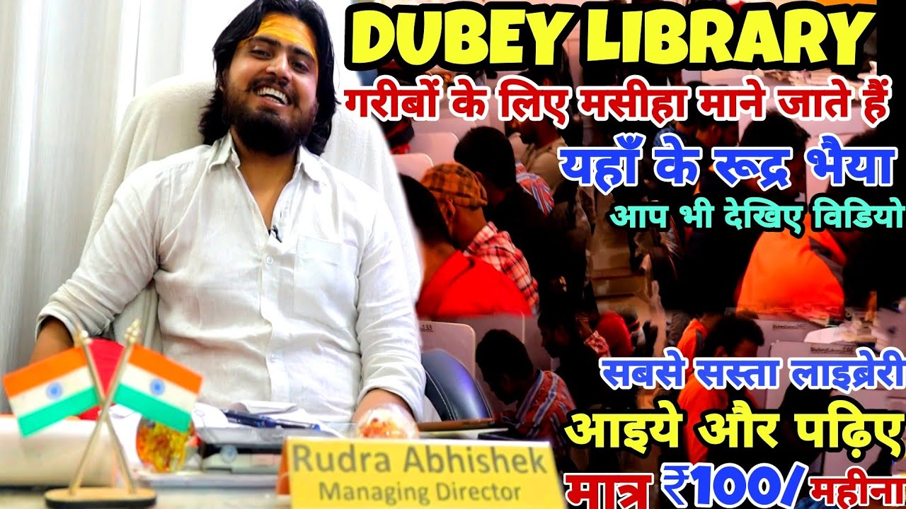 Best Library in Patna || Dubey Library || Patna Ka Cheap And Best ...