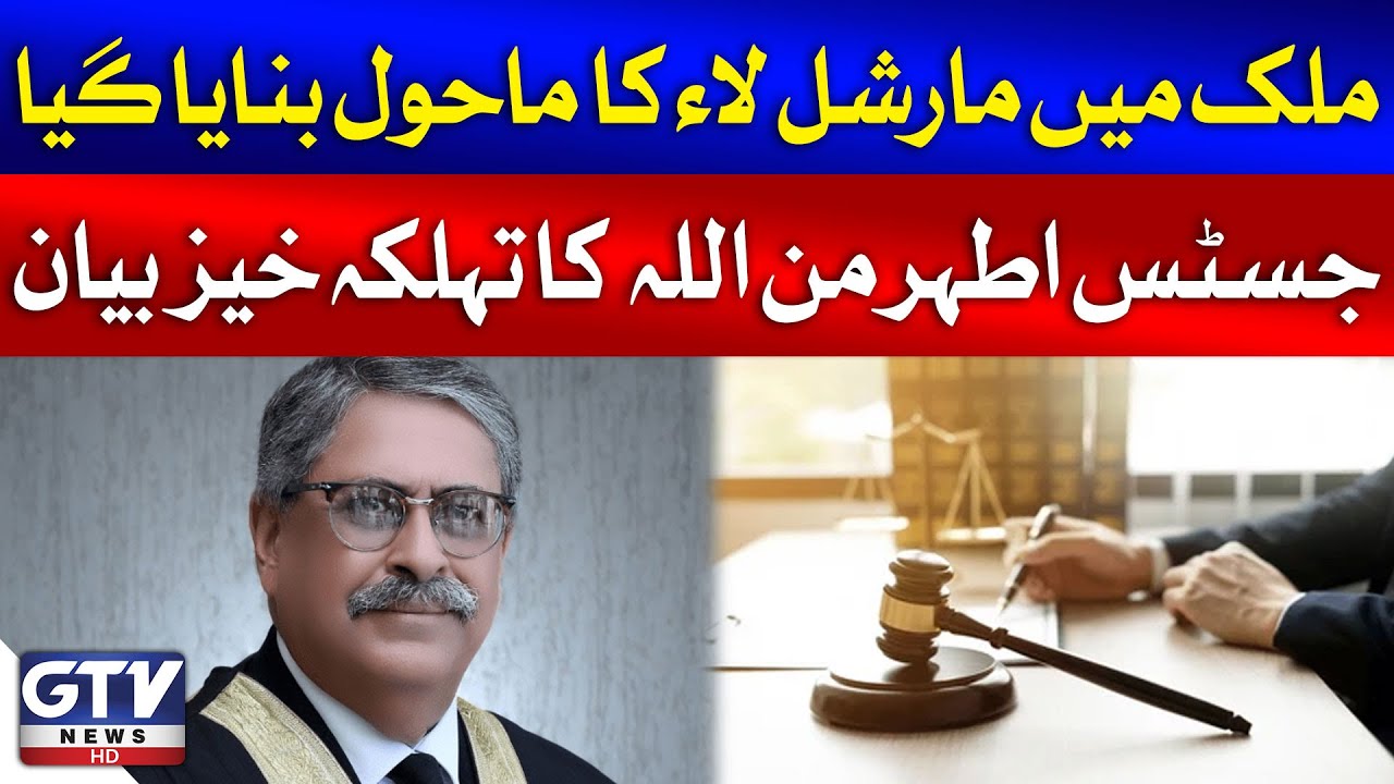 Chief Justice Athar Minallah Shocking Statement | Threat Of Martial Law ...