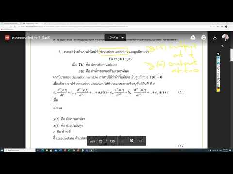 Process Control ep. 3 Deviation Variables - YouTube