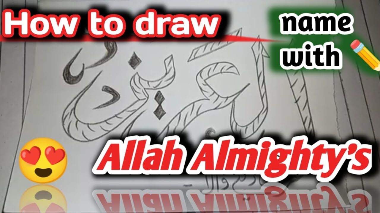 How to draw Allah Almighty's name with pencil || How to draw Al Aziz ...