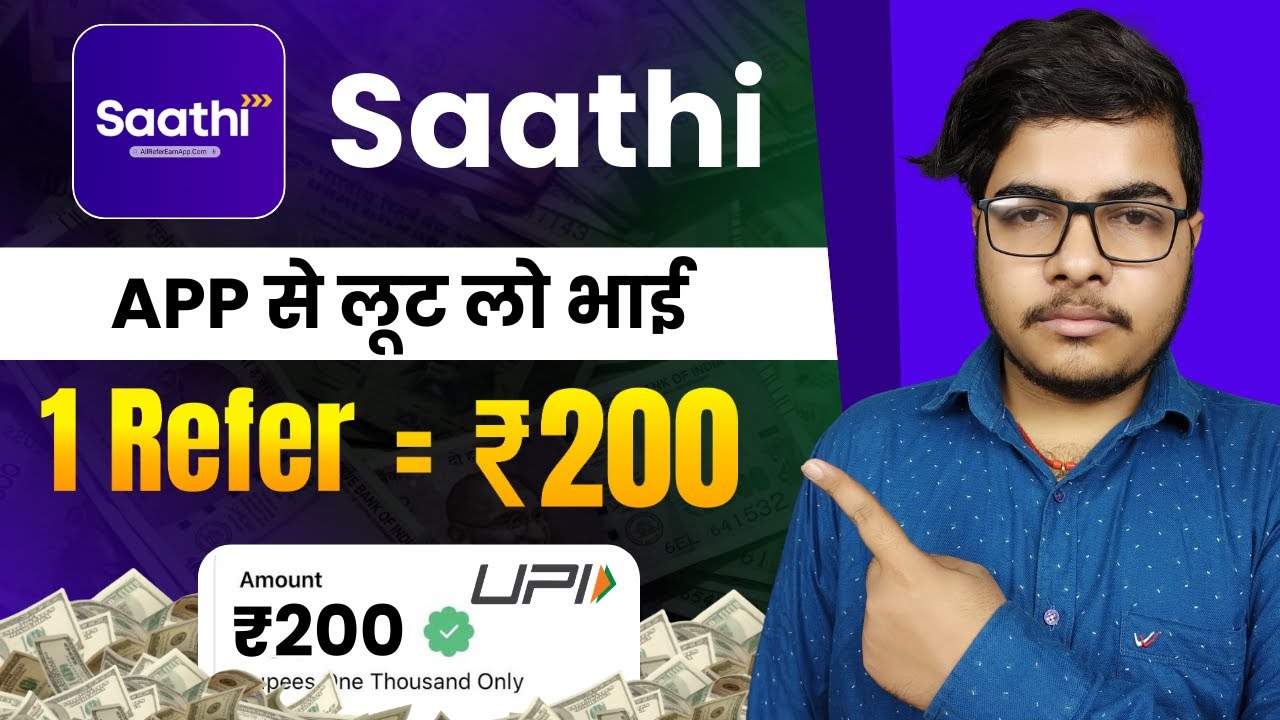 Saathi App Refer And Earn | Saathi App 1 Refer Par ₹200 Kamaye | Saathi App Se Paise Kaise ...