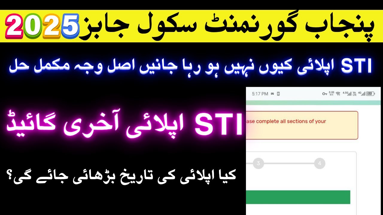 STI Apply Error Fixed | Full Solution Explained | Last Date Update 2025 ...