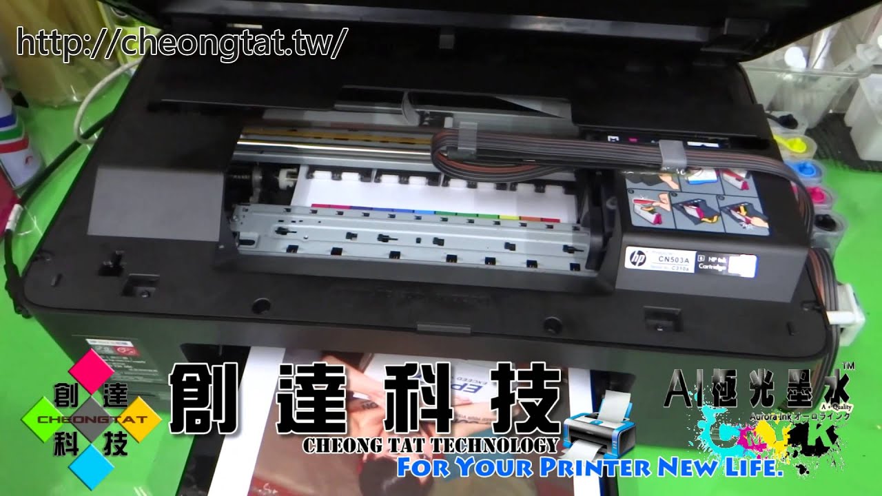 HP Photosmart Premium C310 連供改裝後打印範例 採用AI極光 HP 564 920墨盒機種 專用染料墨水 ...